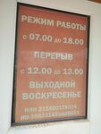 Ремонт обуви (ulitsa Lomonosova No:79), ayakkabı tamiri  Labinsk'ten