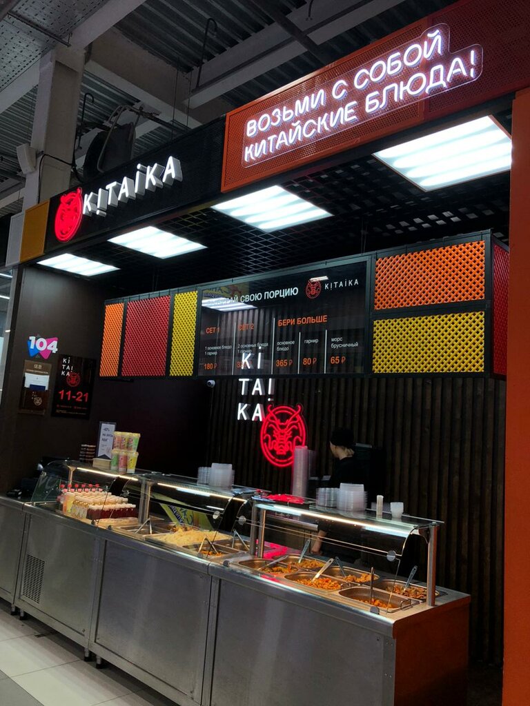 Fast food Kitaika, Habarovsk, foto