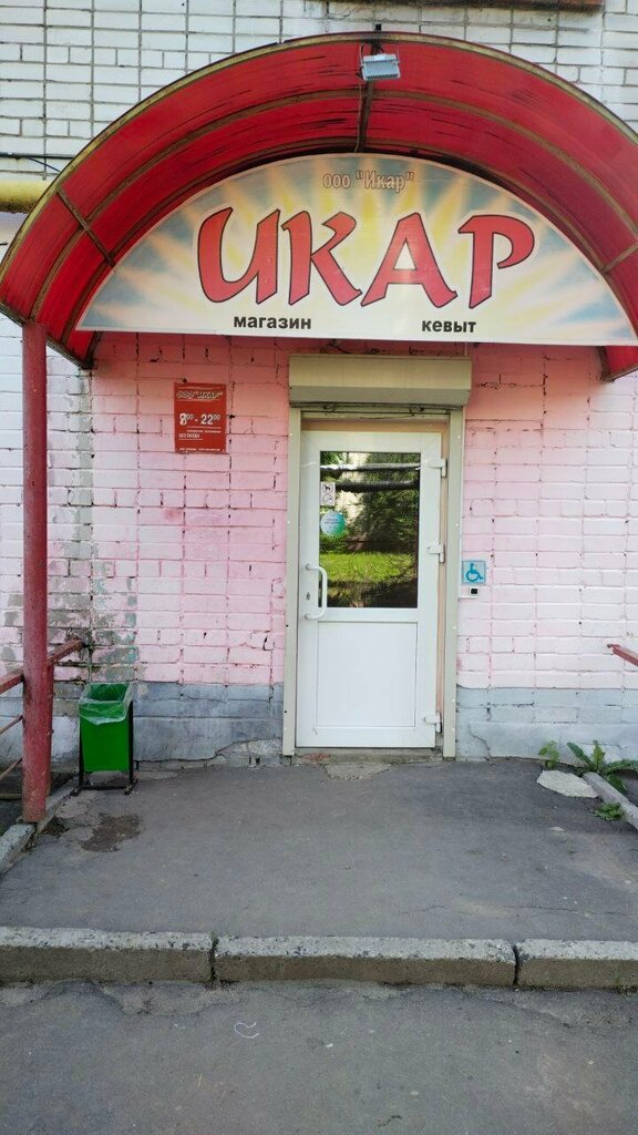 Kuaförler MaDi, Mariy El Cumhuriyeti, foto