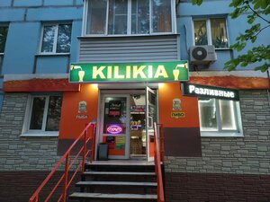 Kilikia (Poletaeva Street No:27), bira dükkanı  Riazan'dan