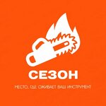 Sezon (Vakzaĺnaja vulica No:11к2, garadski pasiolak Shumilina), elektrik ve benzinle çalışan aletler  Vitebskaya oblastından