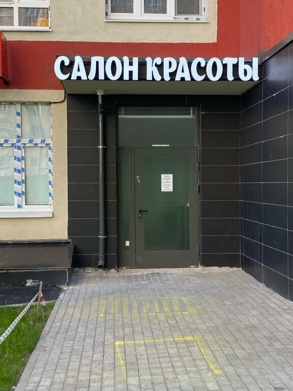 Güzellik salonu Olgastudio, Balaşiha, foto