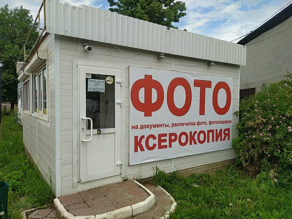 Fotoğraf hizmetleri Фотосалон, Civilsk, foto