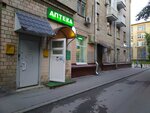 Pharmacy (Rustaveli Street No:19), eczaneler  Moskova'dan