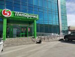 5Post (Sukhodolskaya Street No:197), parsel otomatı  Yekaterinburg'dan