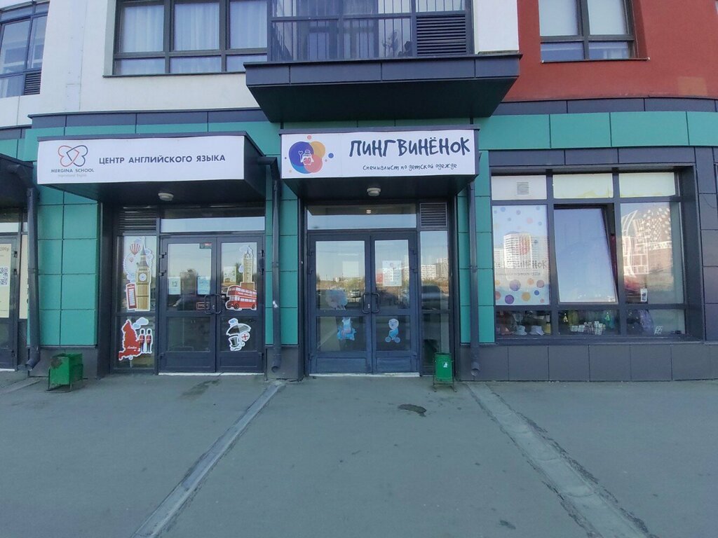 Çocuk giyim mağazaları Little penguin, Yekaterinburg, foto