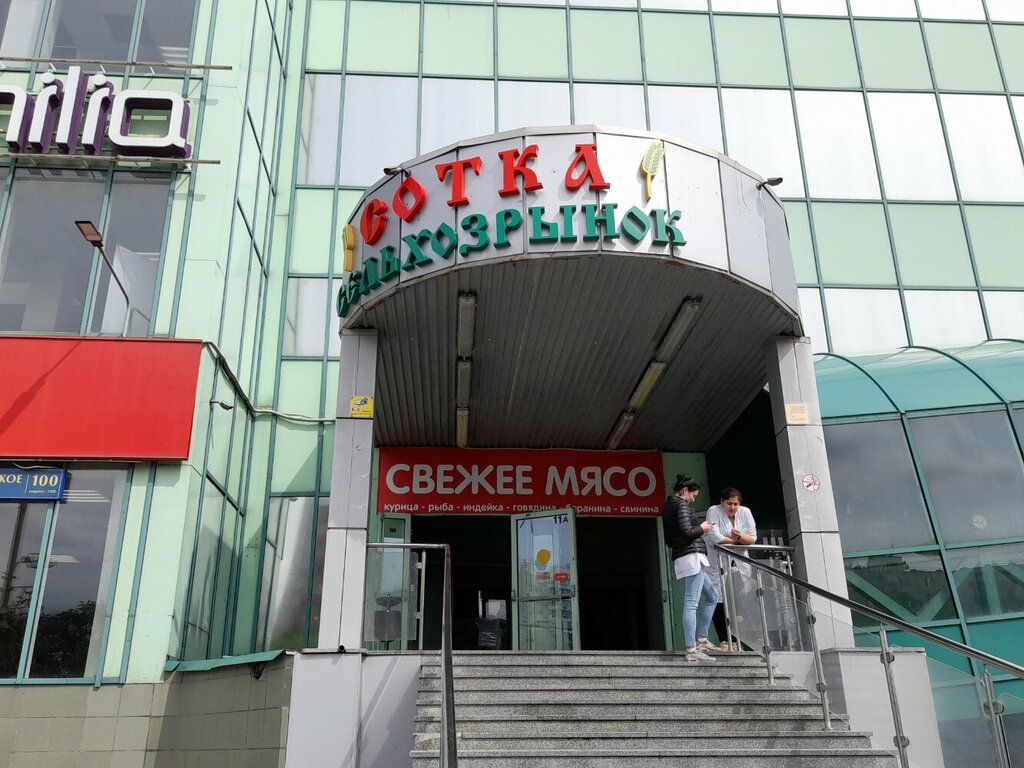 Kasap, şarküteri Соленья, свежее мясо, Moskova, foto