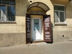 Ателье (Staro-Petergofskiy Avenue No:21к4), terziler  Saint‑Petersburg'dan