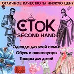 Сток (Нижнегорская улица No:59), i̇kinci el eşya satışı  Belogorsk'tan