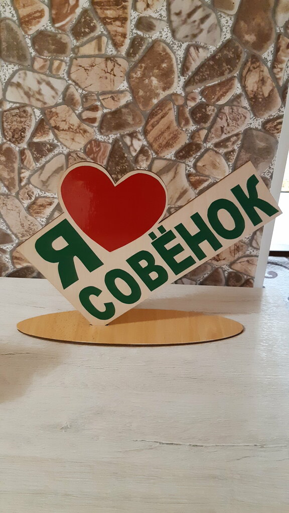 Kurs Sovenok, Budennovsk, foto