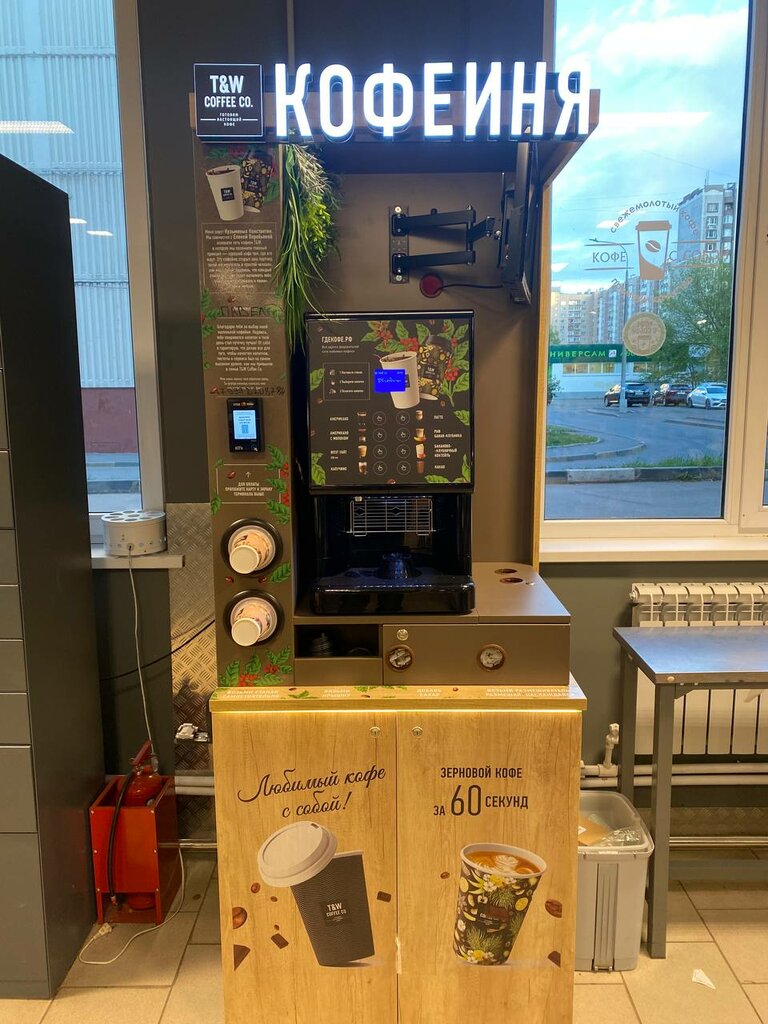 Kahve otomatı Кофе с собой, Moskova, foto