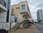 Регион (Lenina Avenue No:1), i̇ş merkezi  Novorossiysk'ten