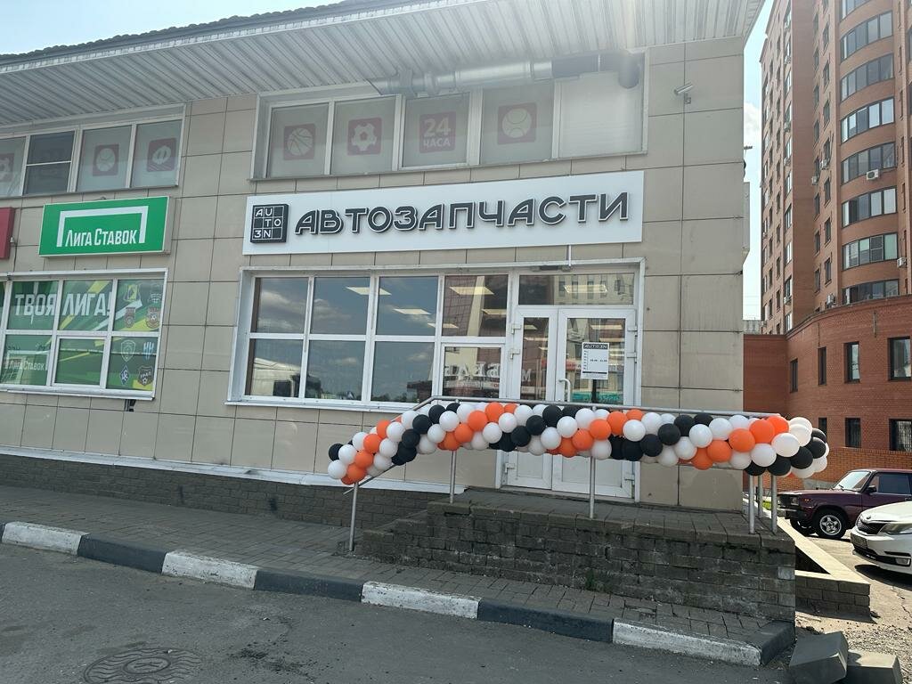 Otomobil yedek parçaları AUTO3N, Jukovski, foto
