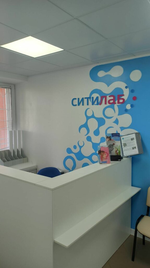 Tıbbi laboratuvarlar Citilab, Orel, foto