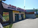 Construction tools rental center (ulitsa Yesim Khana No:40Б, Kemel shaǵyn aýdany, Almaty), kiralama noktası  Almatı eyaletinden