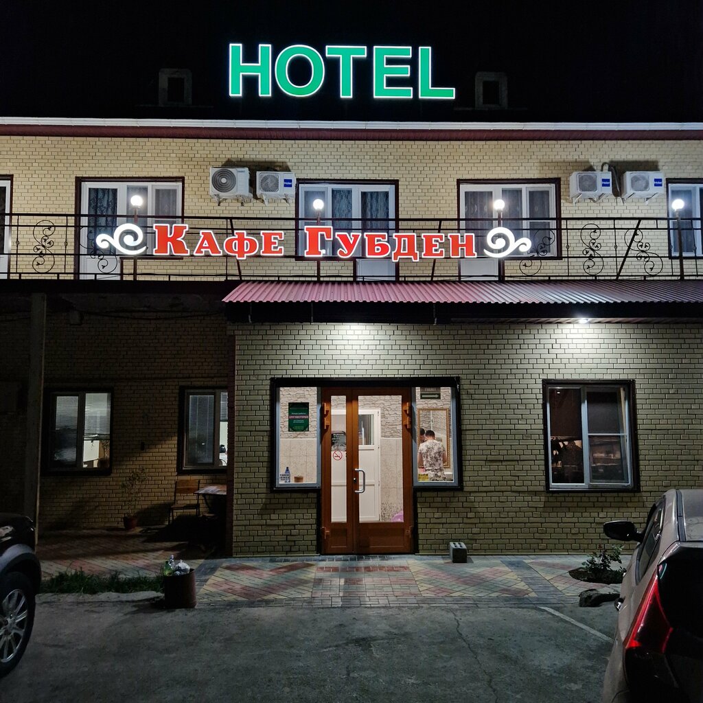 Kafe Кафе 05, Volgogradskaya oblastı, foto