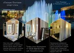 Поющие Фонтаны (Komsomola Street No:13), otel  Saint‑Petersburg'dan