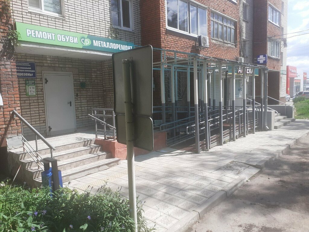 Sosyal rehabilitasyon merkezi Berezen, Tula, foto