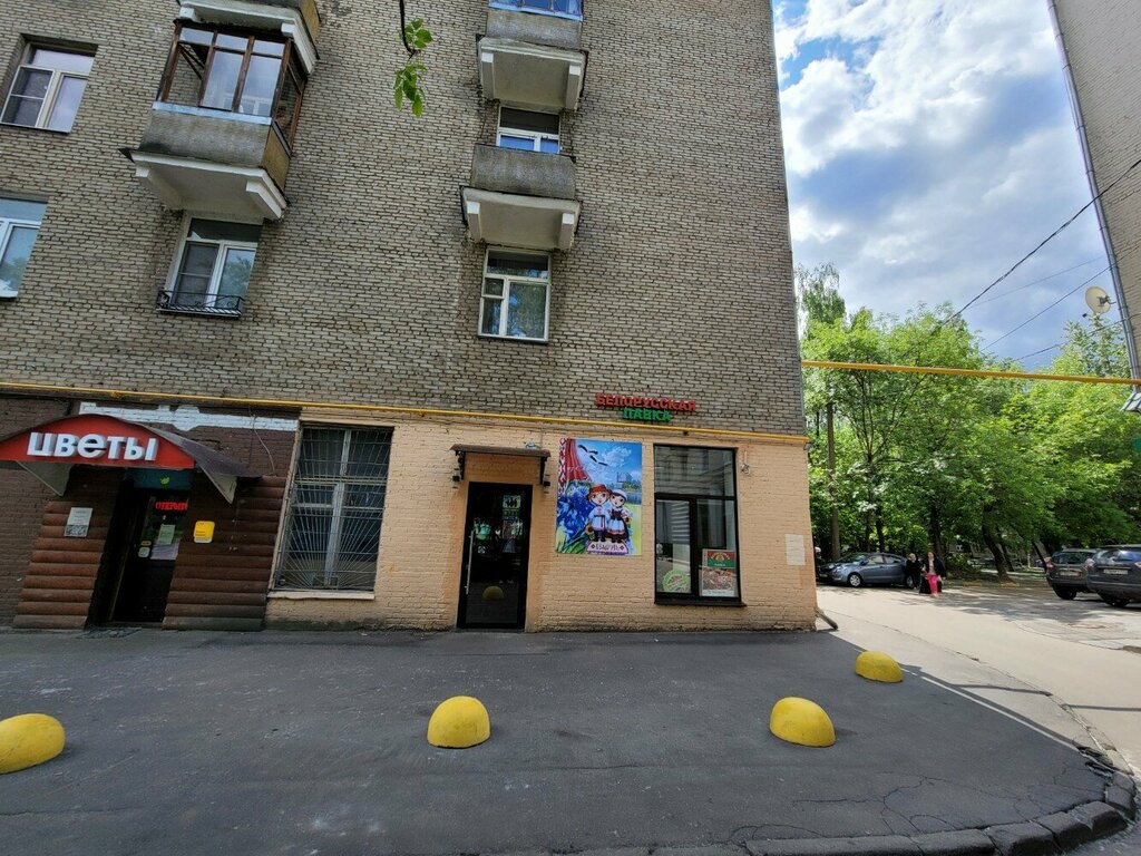 Kasap, şarküteri Белорусская лавка, Moskova, foto