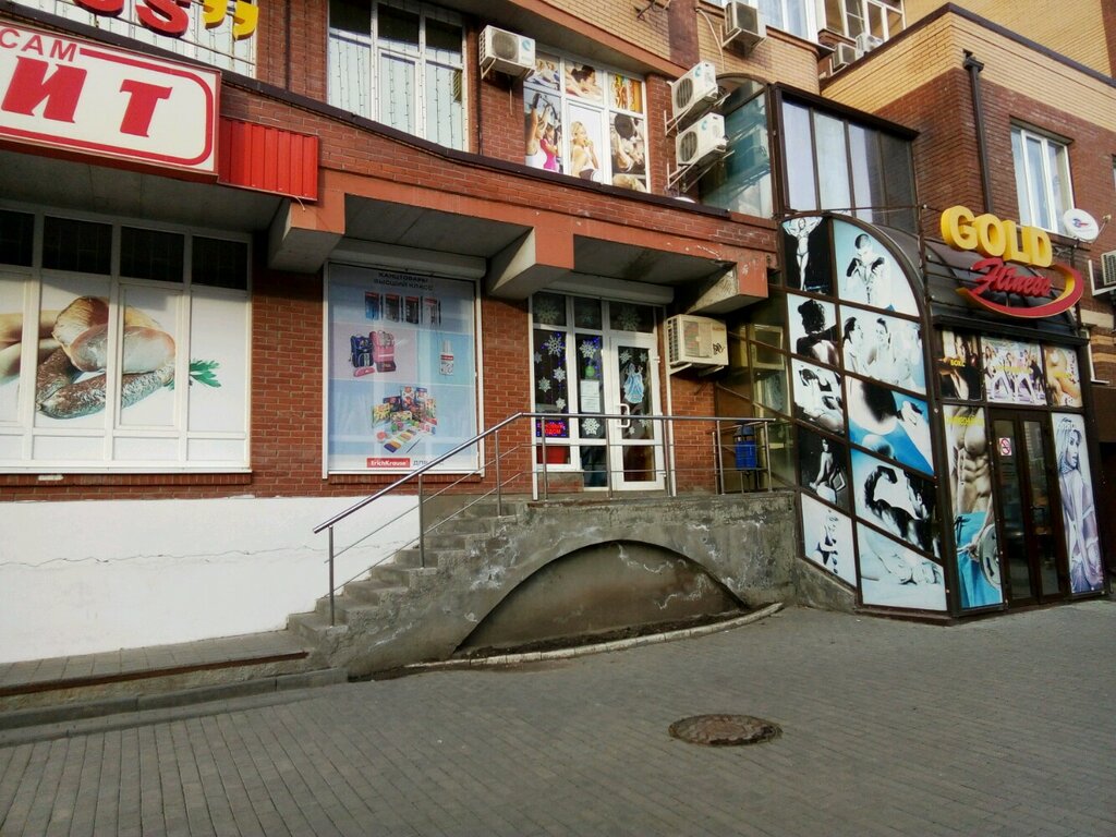 Kırtasiyeler Vismut, Rostov‑na‑Donu, foto