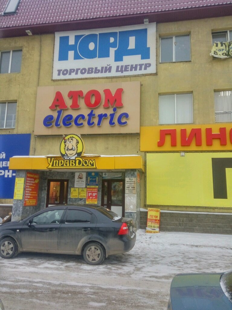 Kaynak makinaları ve malzemeleri firmaları Intersvarkom, Ufa, foto