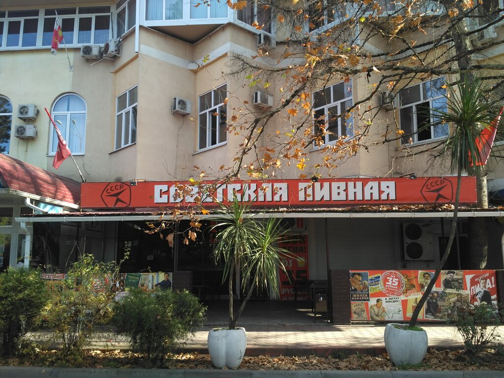 Bar Советская пивная, Soçi, foto