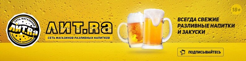 Bira dükkanı Лит. РА, Pskov, foto