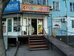 Магазин Сладости (vulytsia Akademika Korolova No:98), pastacılık üretimi  Odesa'dan