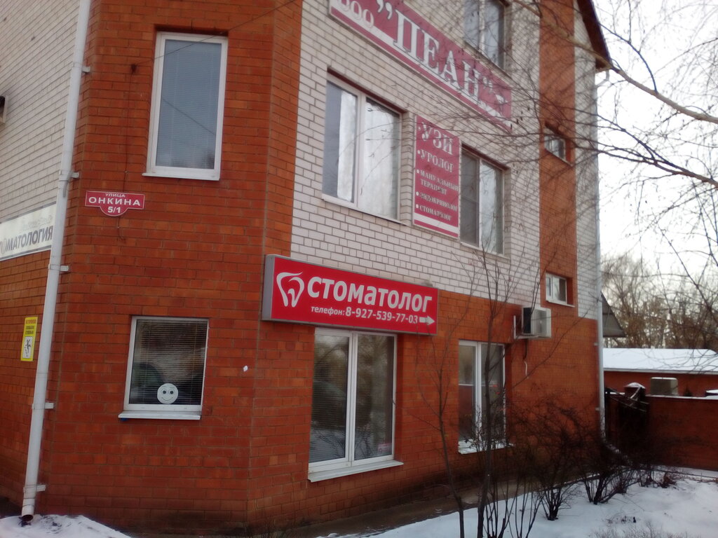 Tıp merkezleri ve klinikler Pean, Kamyşin, foto