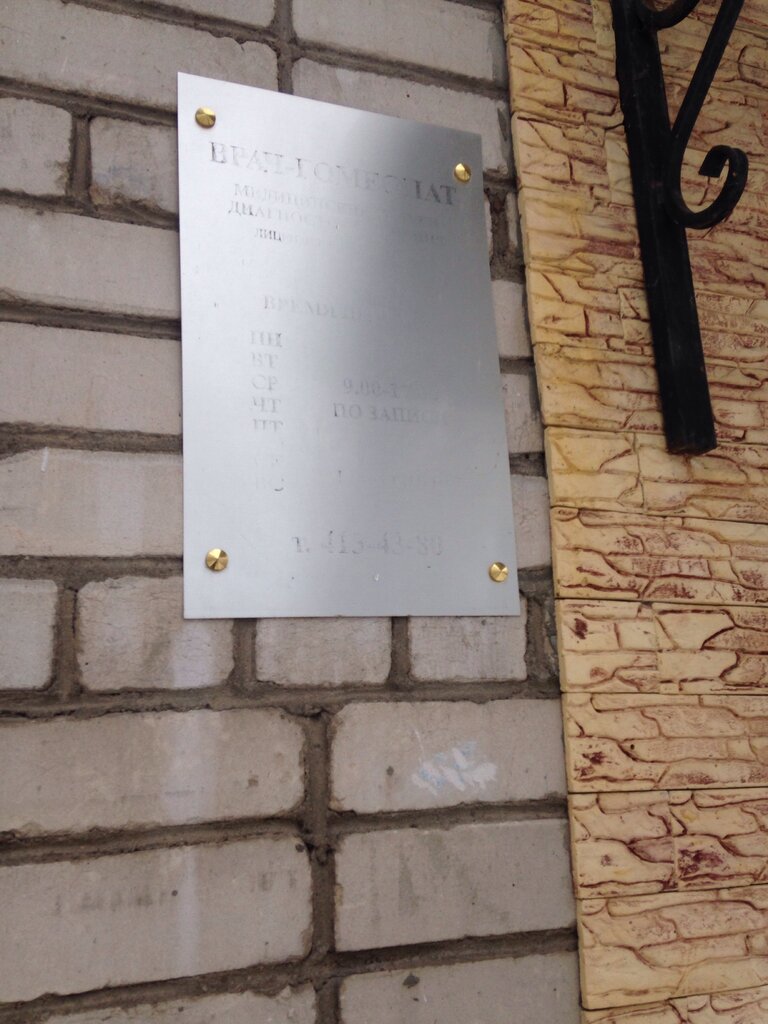 Tanı merkezleri Gomeopat-plyus, Nijni Novgorod, foto