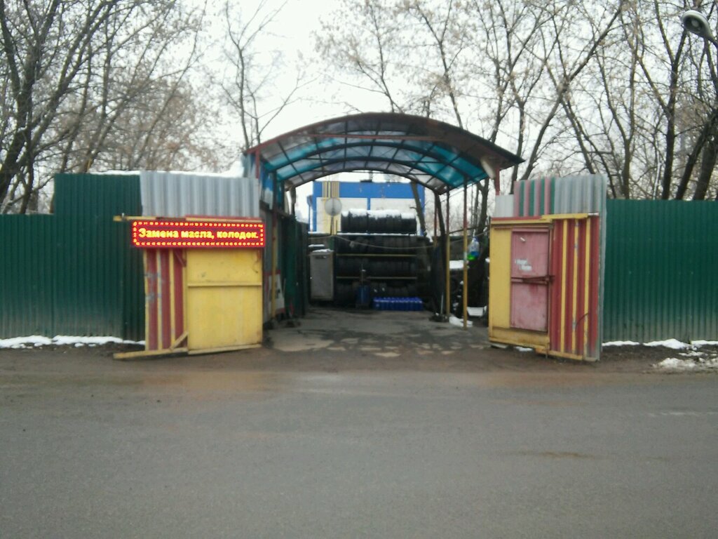 Oto lastik tamiri Шиномонтаж, Moskova, foto