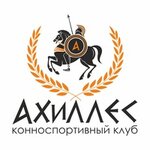 Akhilles (1st Ostankinskaya Street No:7Ас38), at ve binicilik kulüpleri  Moskova'dan
