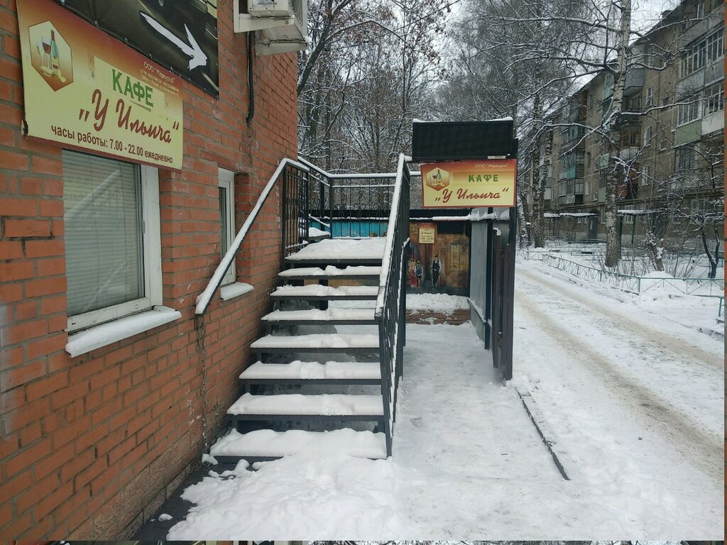 Kafe У Ильича, Riazan, foto