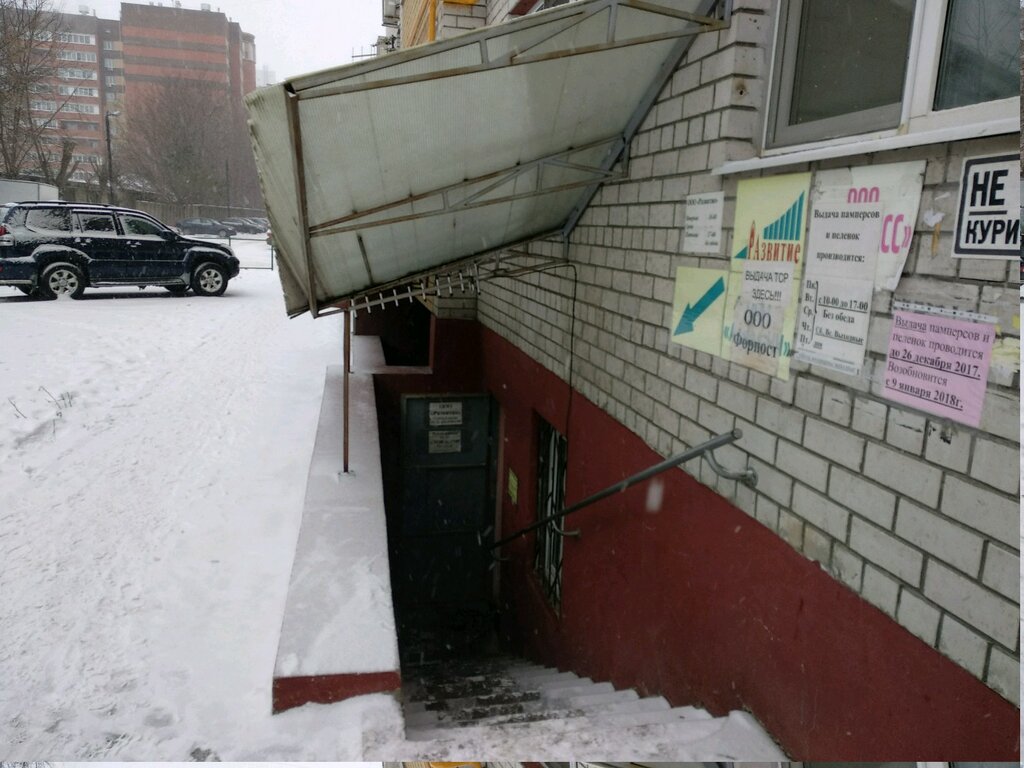 Engellilere yönelik ekipmanlar ve rehabilitasyon ürünleri Форпост, Riazan, foto