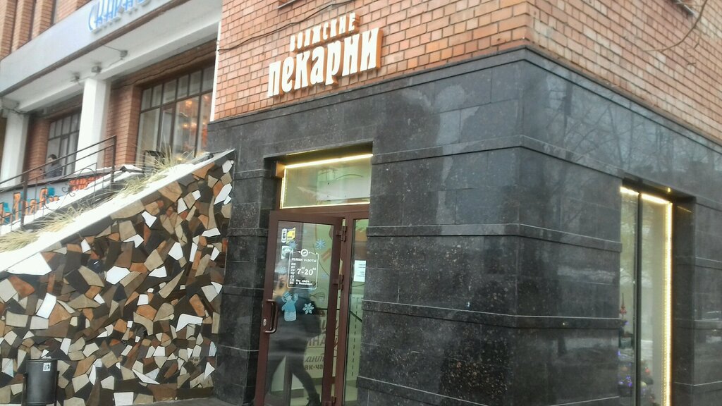 Kafe Volzhskiye pekarni, Kazan, foto