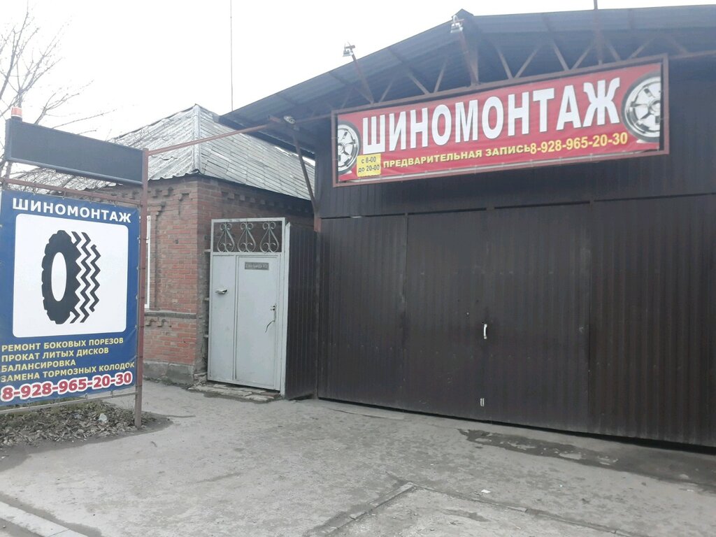 Oto lastik tamiri Шиномонтаж № 1, Rostov‑na‑Donu, foto