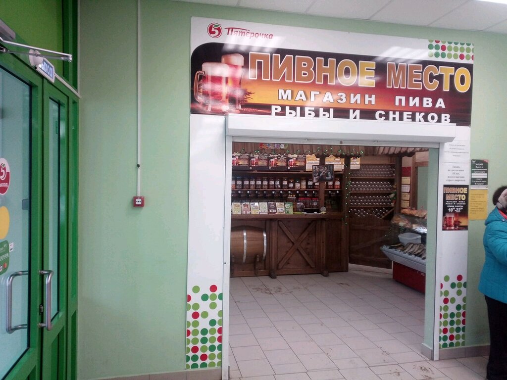 Bira dükkanı Bira yeri & SnG, Samara, foto