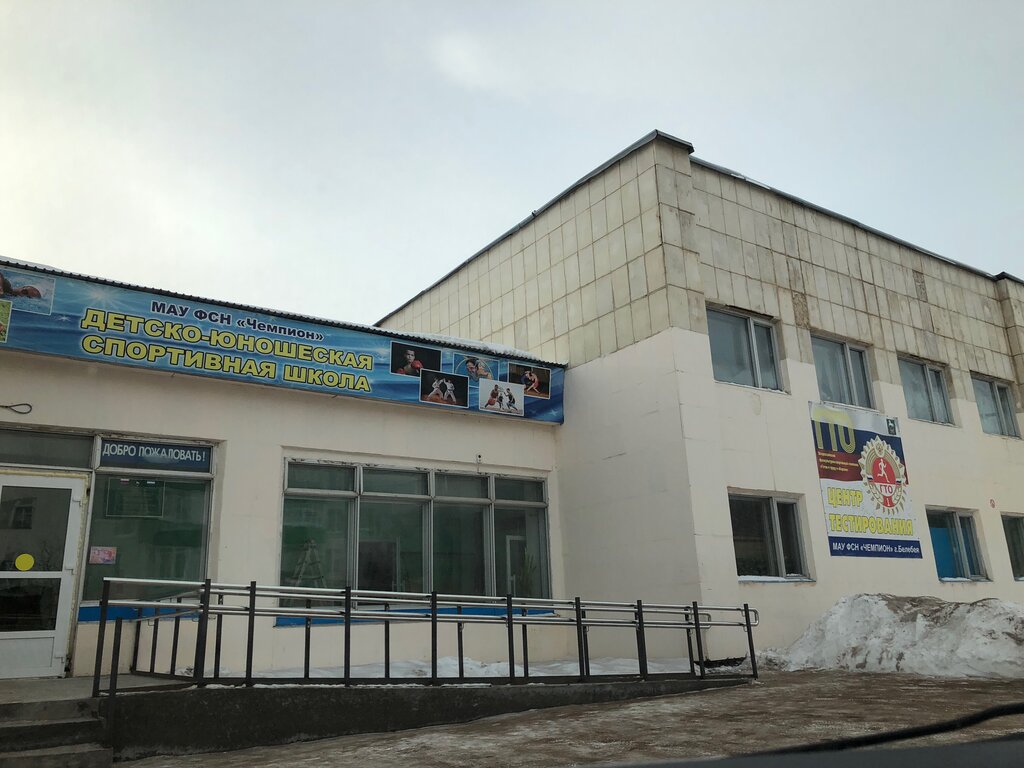 Spor okulları Chempion, Belebey, foto