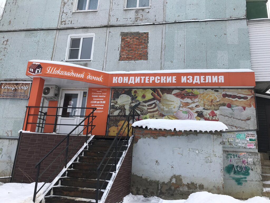Pasta, şekerleme ve tatlı Shokoladny domik, Novomoskovsk, foto