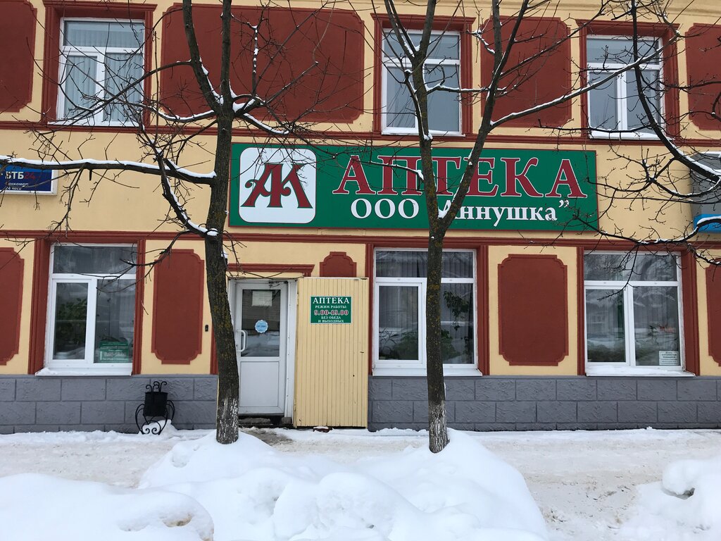 Eczaneler Farmatsiya, apteka, Viazma, foto