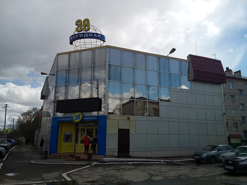 Market Meridian magazin Nefedova L. T. Ip, Krasnoufimsk, foto
