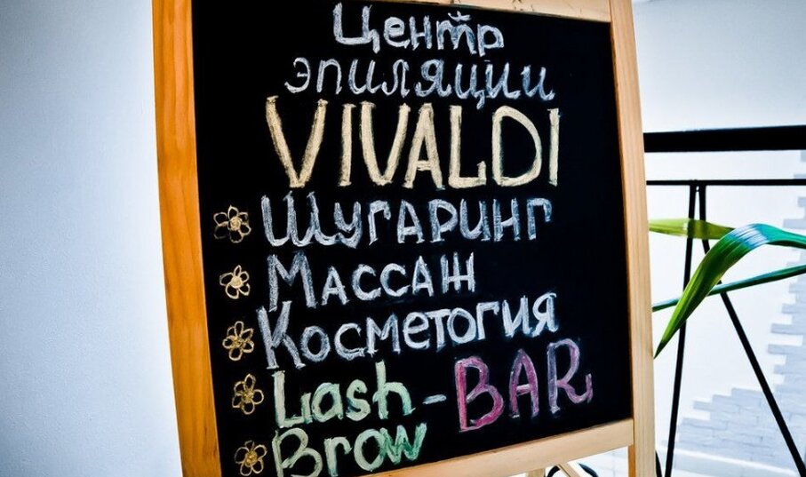 Güzellik salonu Estetic centr Vivaldi, Kursk, foto