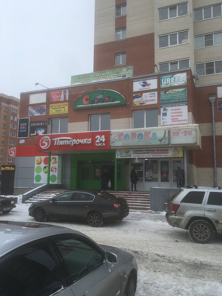 Alışveriş merkezleri Soroka, Saint‑Petersburg ve Leningradskaya oblastı, foto