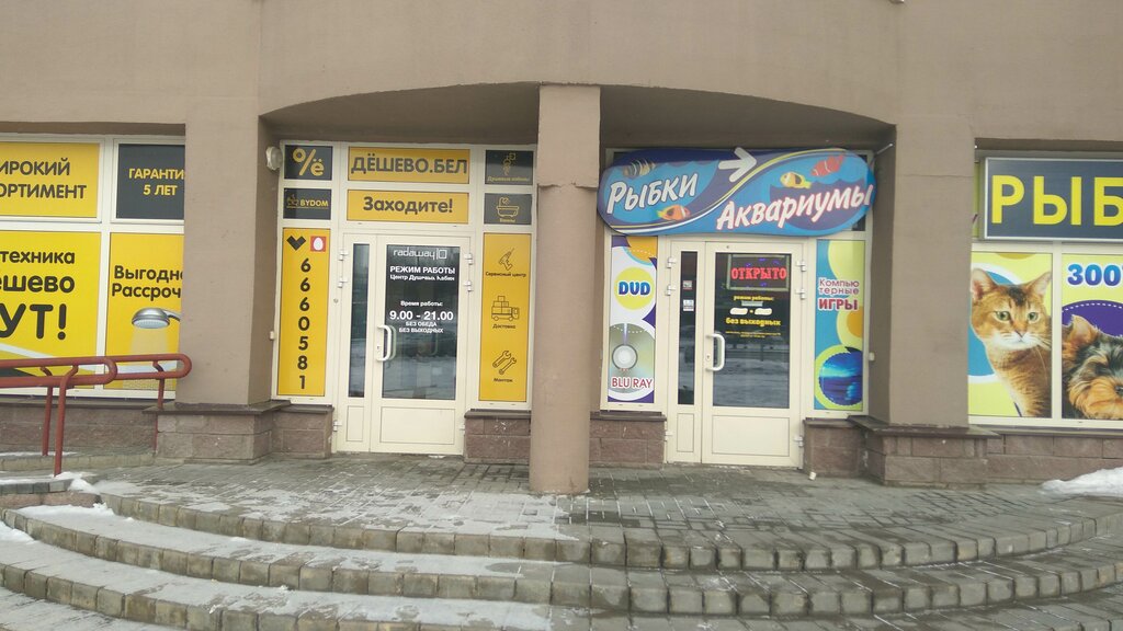 Banyo ve klozet mağazaları Radaway, Minsk, foto