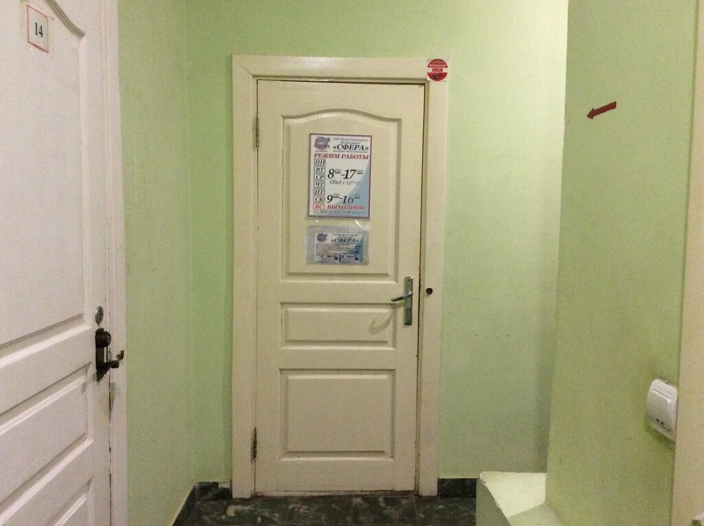 Yazar kasa ve sarf malzemeleri TsTO Sfera, Novocheboksarsk, foto