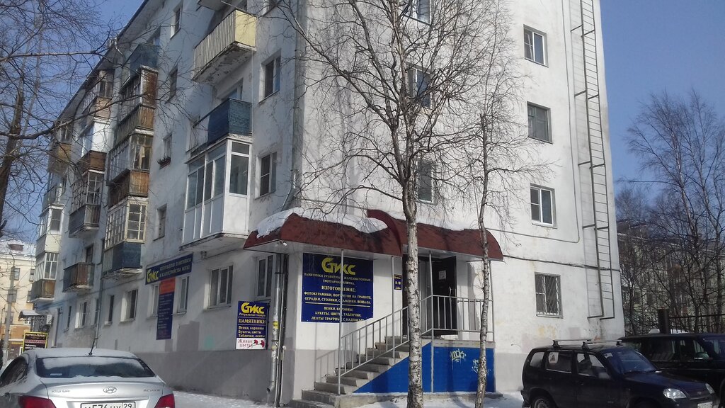 Yapı mağazası Стикс, Severodvinsk, foto