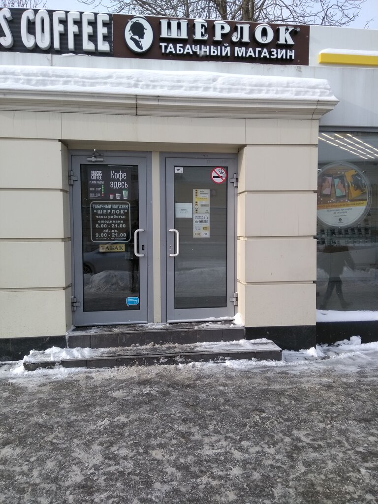 GSM operatörleri beeline, Moskova, foto