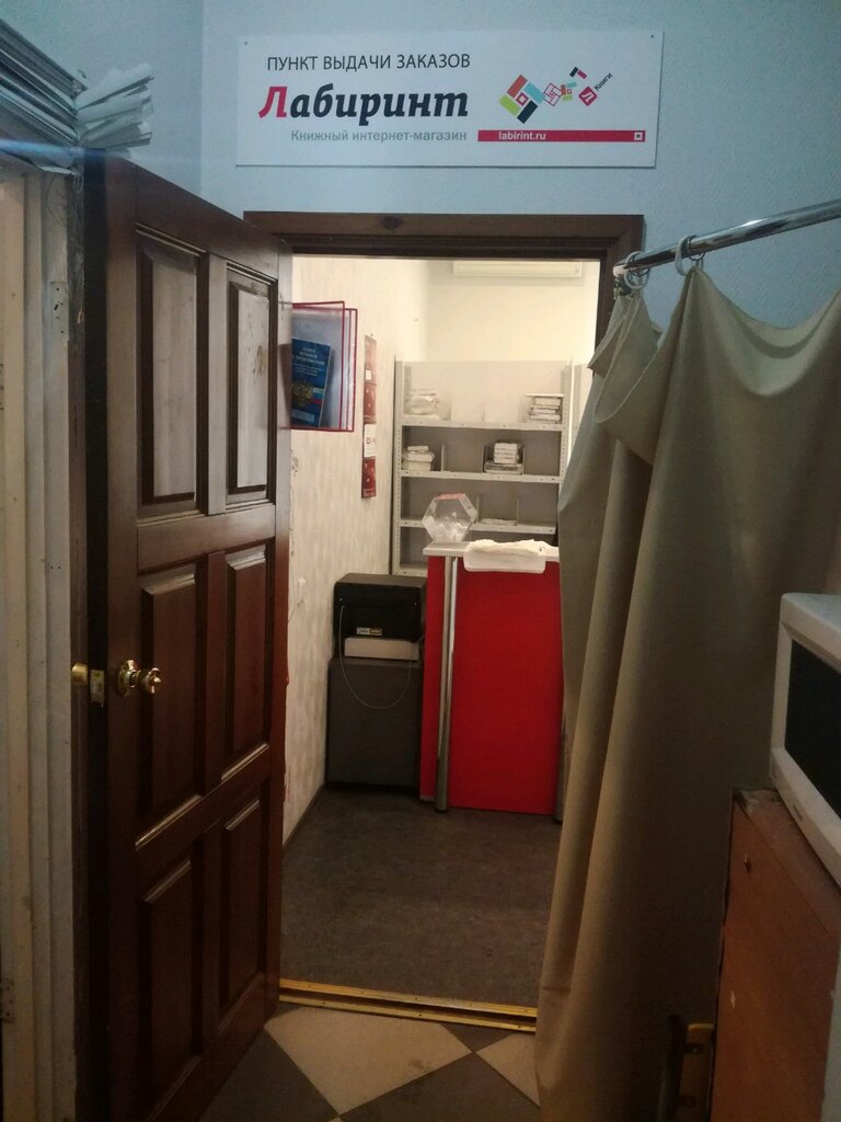 Teslimat noktası Labirint, punkt samovyvoza, Nijni Novgorod, foto