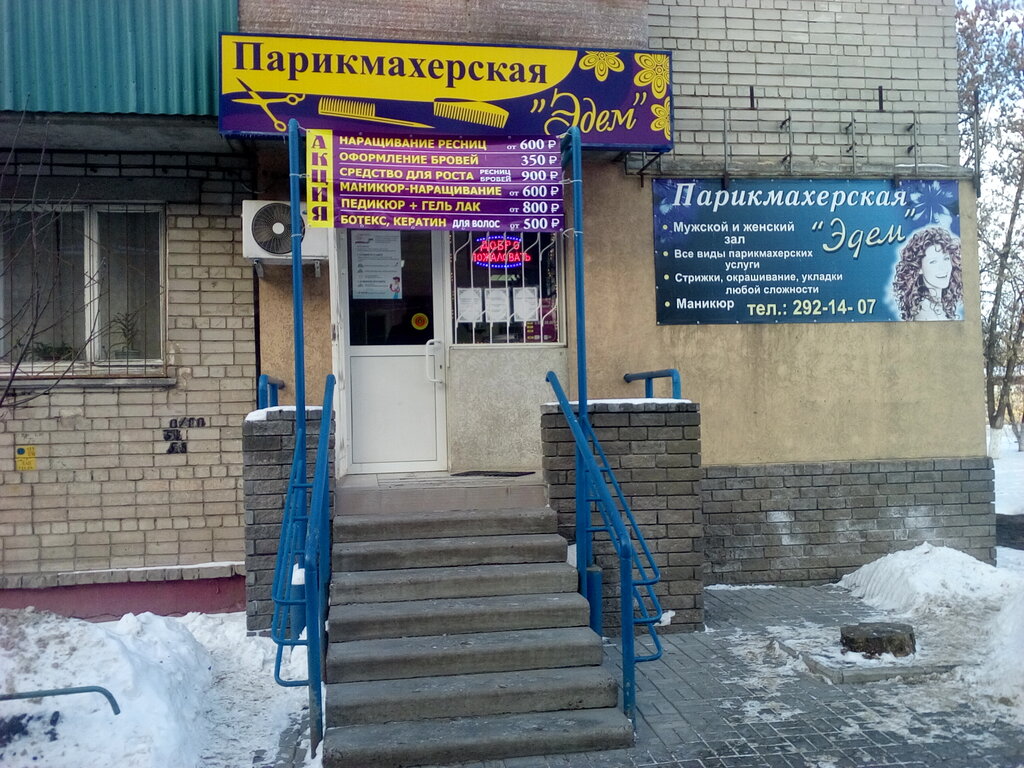 Kuaförler Edem, Nijni Novgorod, foto