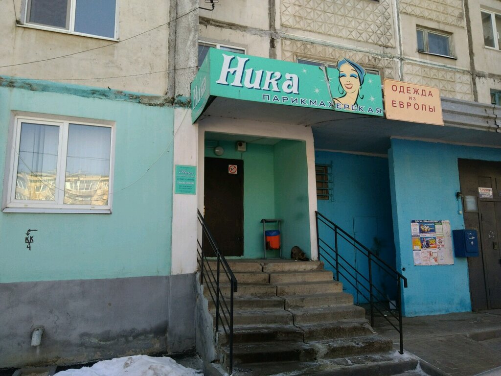 Kuaförler Parikmakherskaya Nika, Belgorod, foto